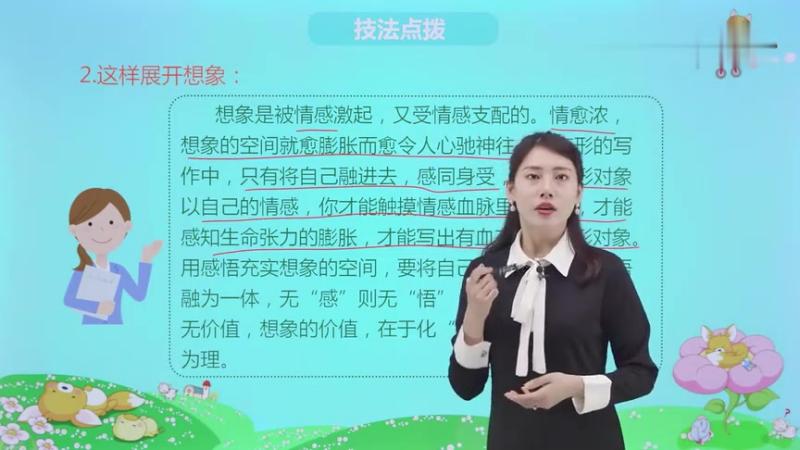 语文习作一:变形记