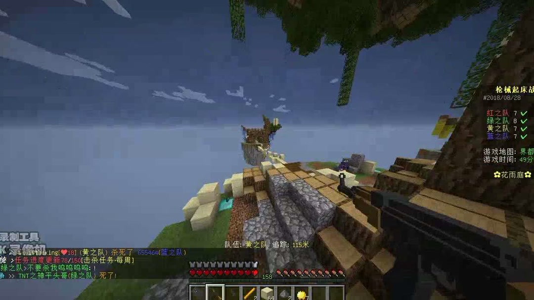 我的世界枪械起床Ep1队友真给力