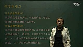 2016教师证考试报名中职教师资格证面试
