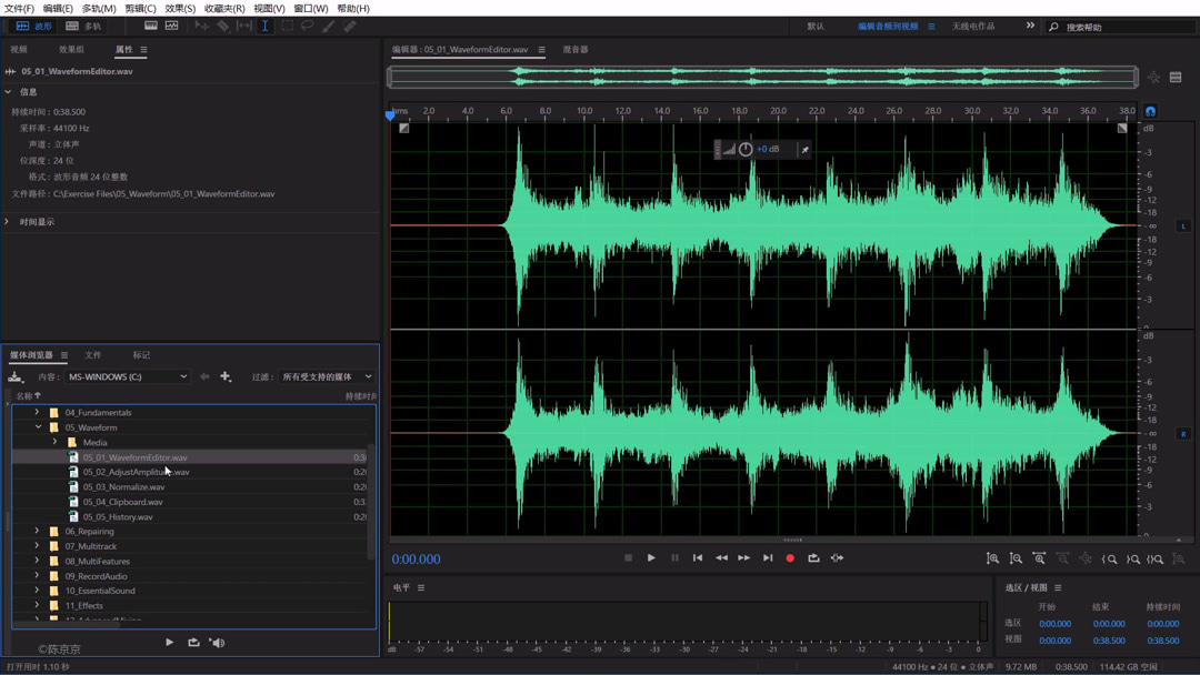单轨道调整分贝与复制波形