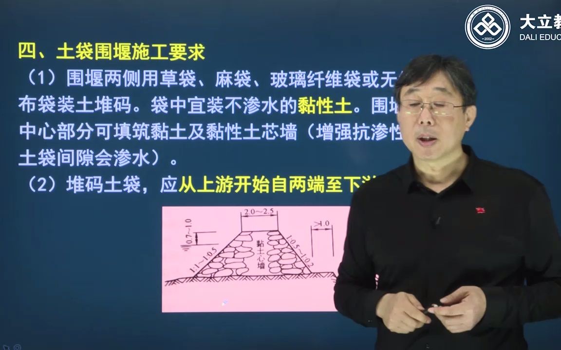 付新生2021一建市政实务夯实-12城市桥梁下部结构施工1