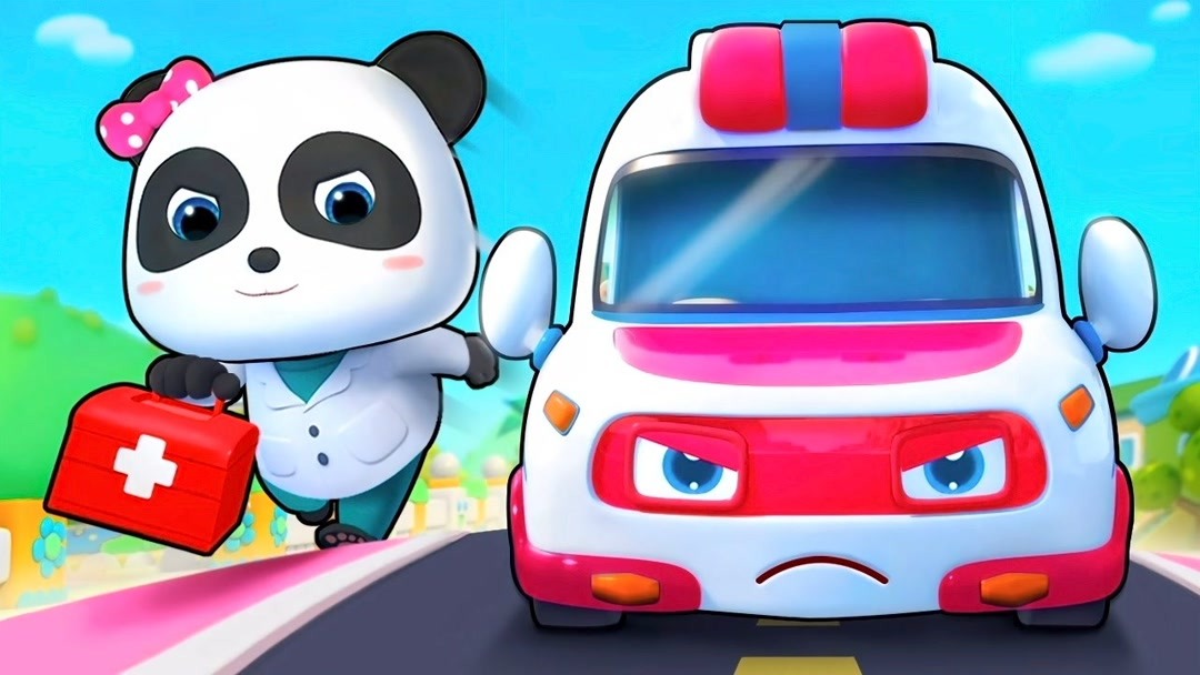 少儿卡通:救护车出动,救援队儿歌童谣
