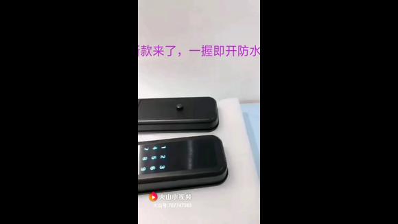 一握即开指纹密码锁来了…