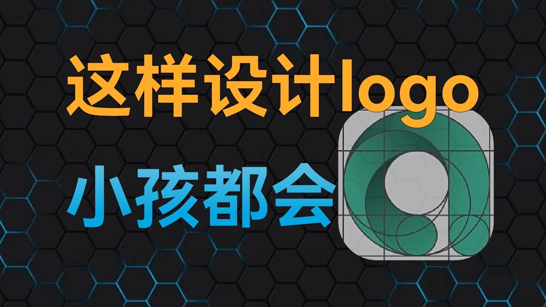 AI设计logo,简单高效