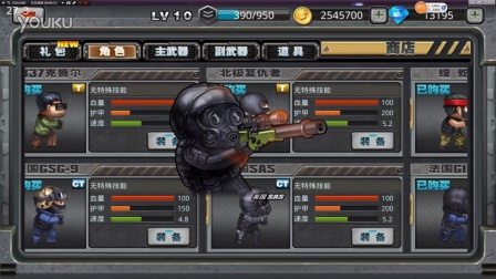 《CS火线行动》主要角色展示