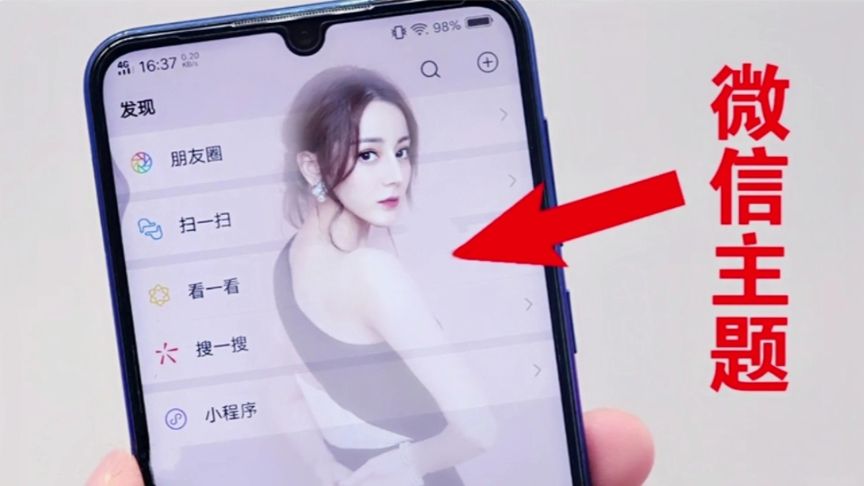 微信可以设置主题背景了,真漂亮,快来试试!