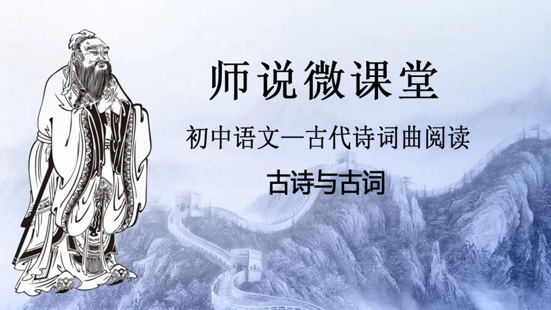 初中语文—古代诗词曲阅读—婉约派风格特点