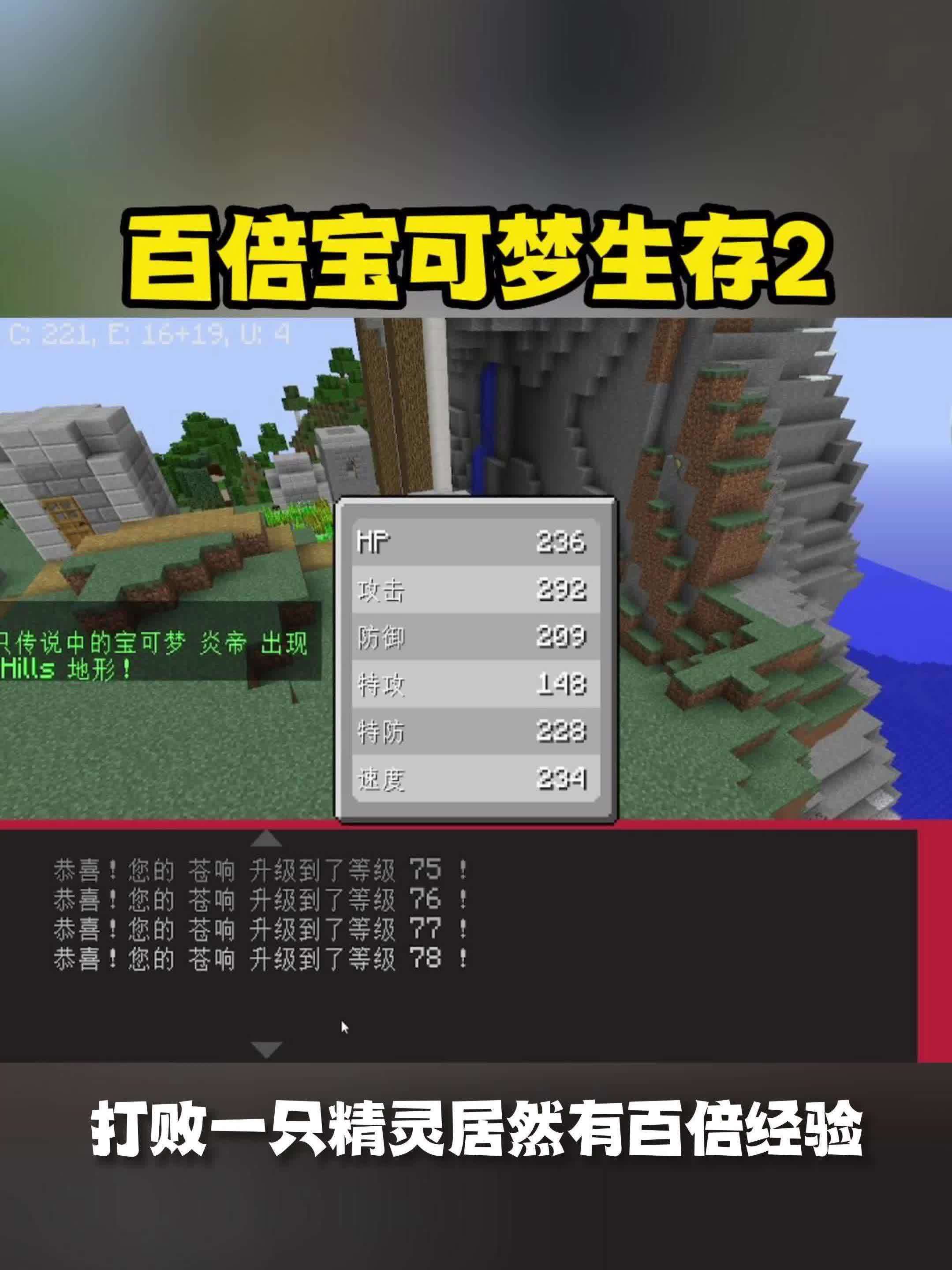 #我的世界 点我玩小豪同款宝可梦 百倍宝可梦...