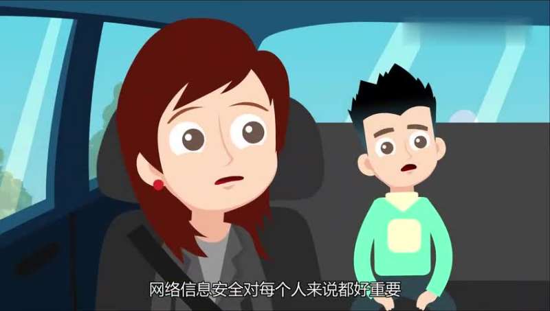 网络信息安全动漫