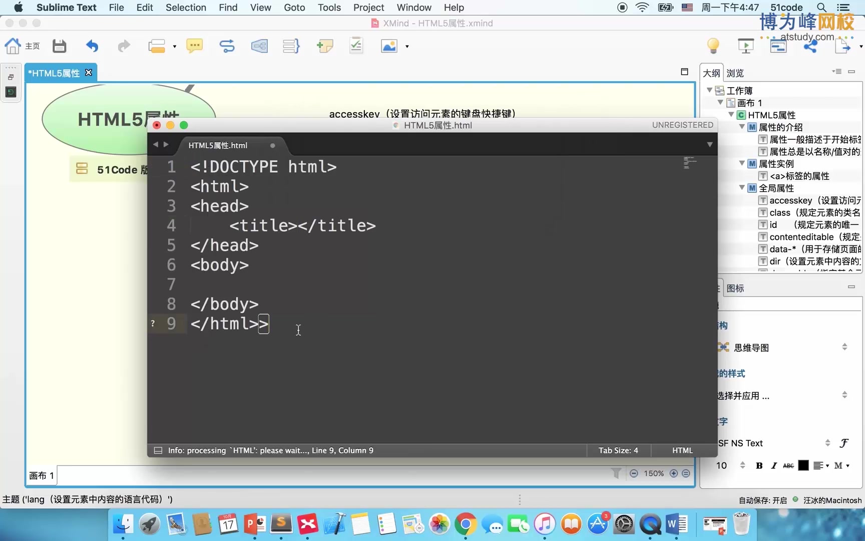 web前端视频教程4-3.HTML5属性(三)【Atstudy网校】