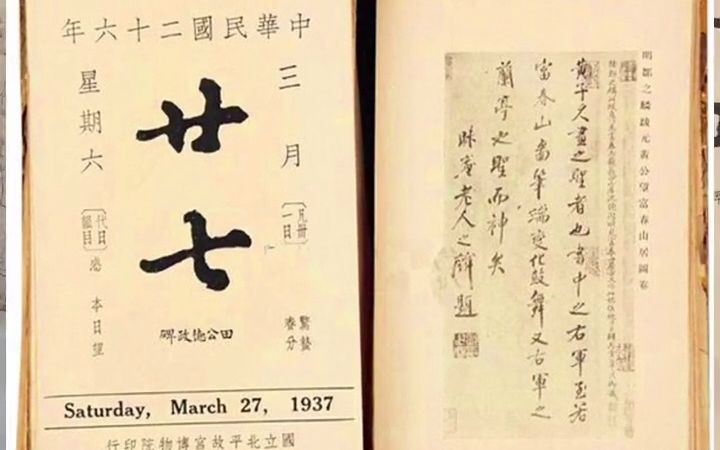 2022虎年故宫日历,最好的日历(2)