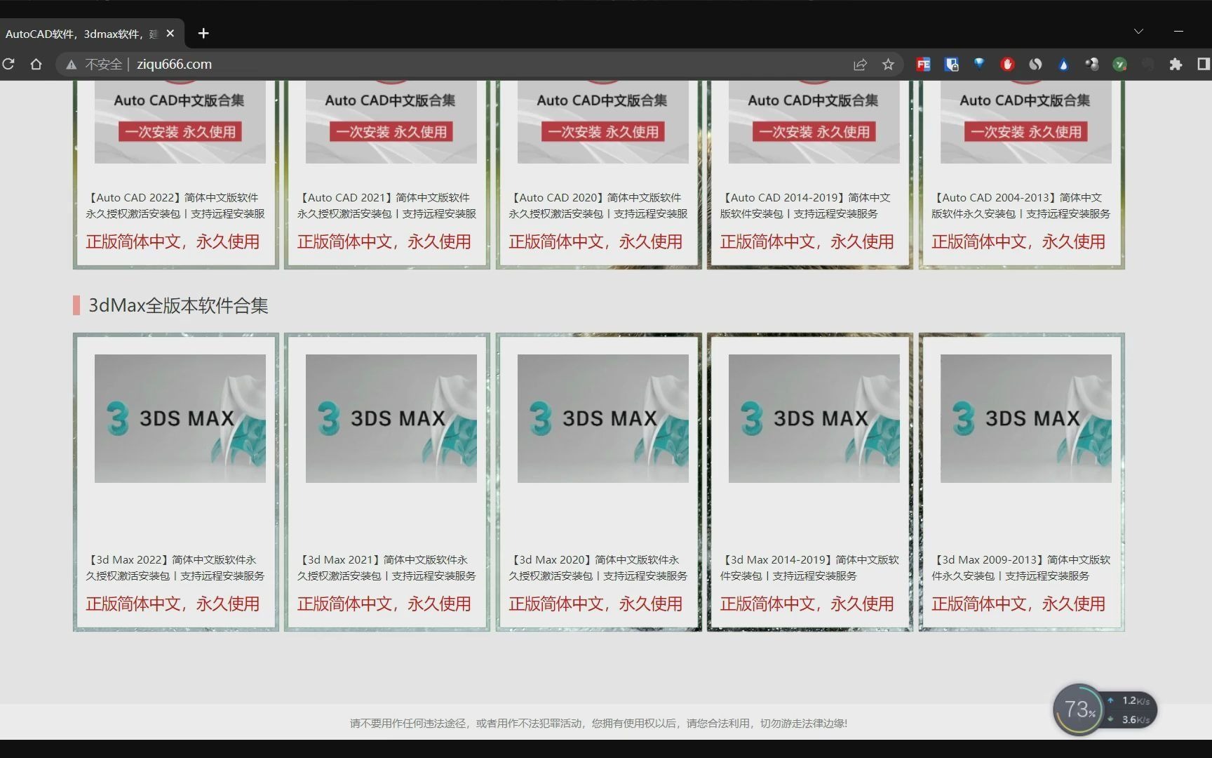 【3dmax教程下载】如何正确安装3dmax