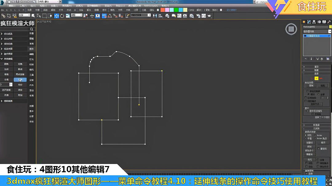 疯狂模渲大师|3dmax设计好图形之后,怎么延伸效果图的线条呢?