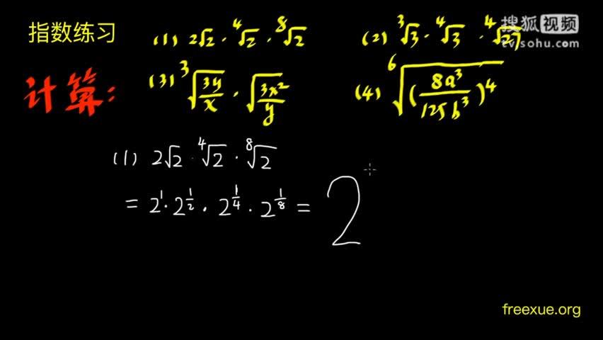 13.指数练习5_指数函数对数函数_高中数学