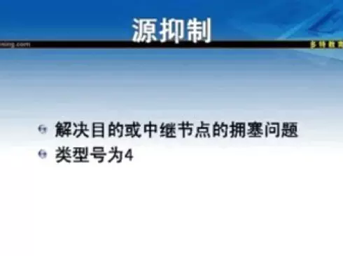 009 网络基础 icmp协议简介