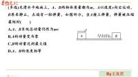 动量、能量双守恒(高质量原版)