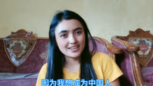 印尼美女到中国生活后,直言太喜欢中国,想变成一名中国人!