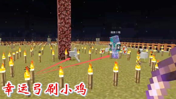 我的世界联机空岛生存106:我将弓箭幸运值减到负100,用来刷小鸡