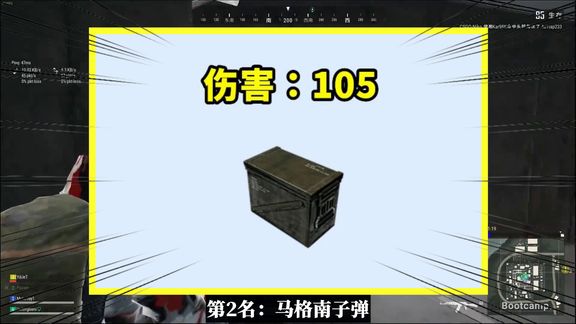 吃鸡小讲堂:威力最高的4种子弹,AWM的马格南仅排第2?太意外了