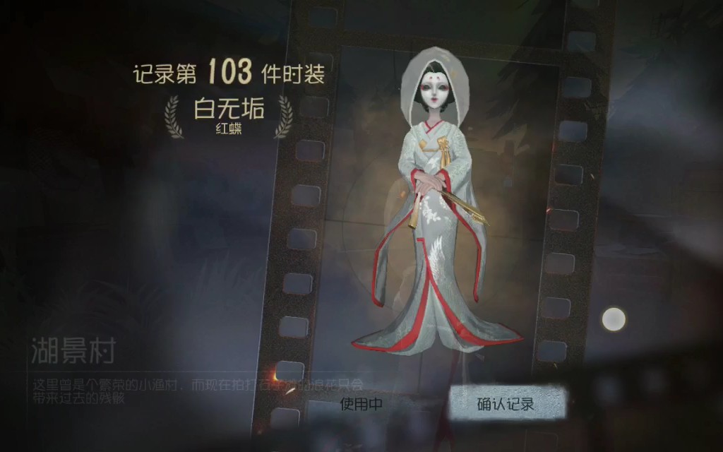 【第五人格】红蝶-白无垢 匹配试玩