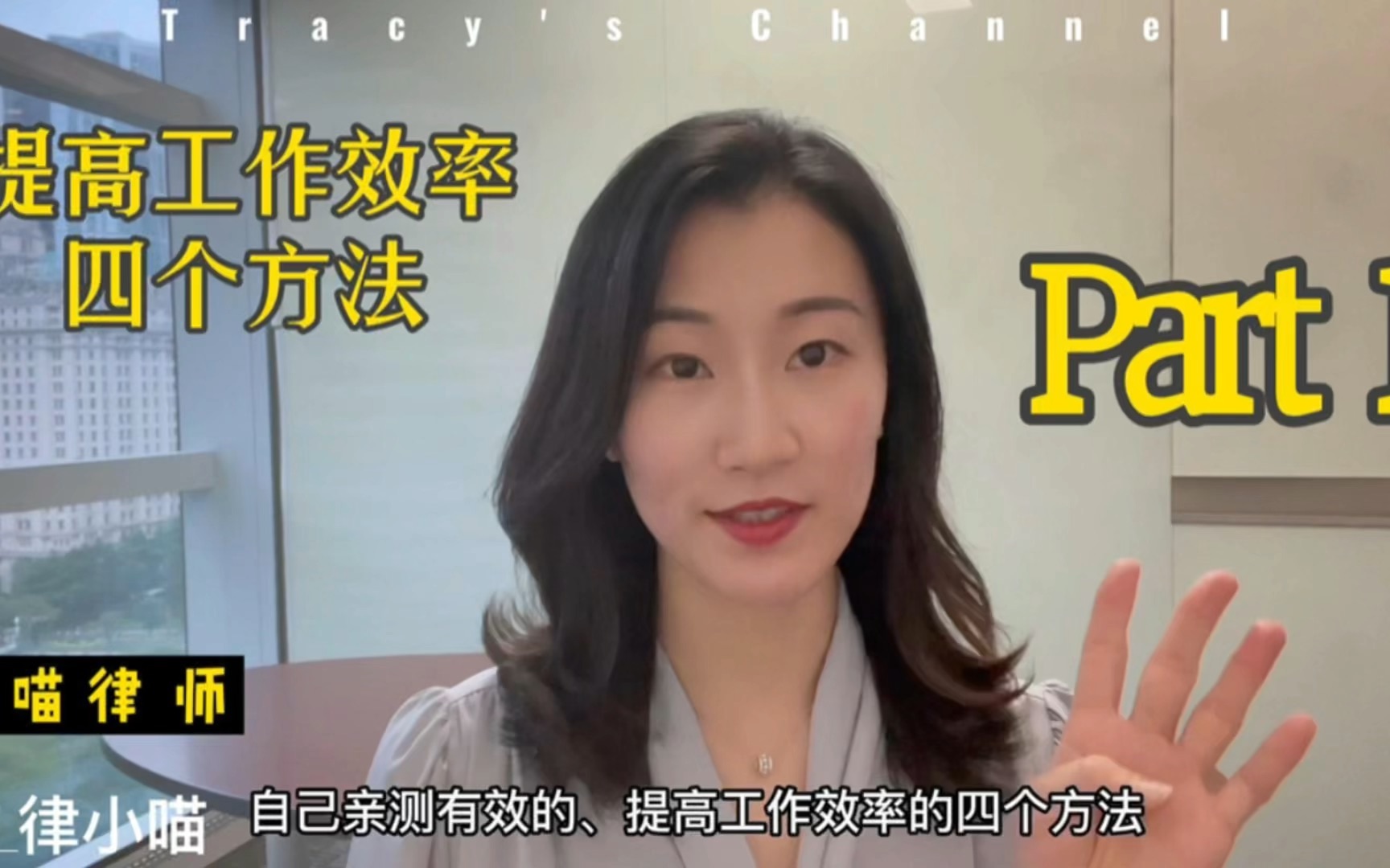 【律师工作】提高工作效率的四个方法(一)