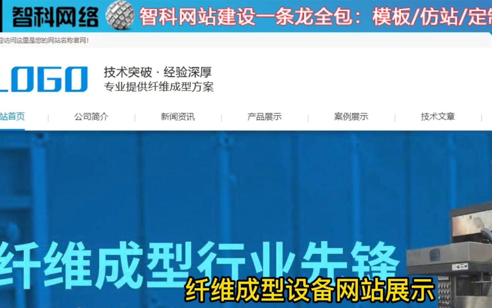 纤维成型设备网站搭建多少钱, 纸浆模塑碳纤维机器公司网站建设500元...
