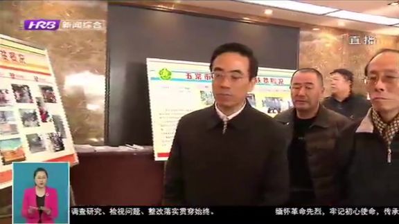 中国残联调研黑龙江省贫困残疾人脱贫攻坚工作,完善残疾人帮扶制