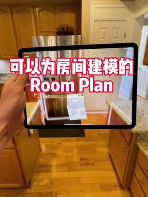 扫一扫房间的三维模型就出来了