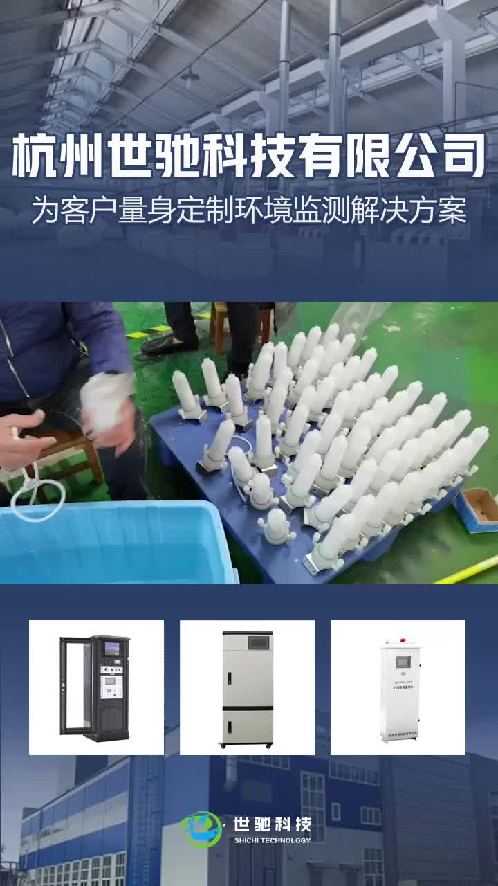 【世驰科技】过滤器气密性测试,在线监测系统,粉尘仪,分析仪