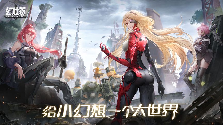 幻塔手游武器排行榜 最强武器推荐
