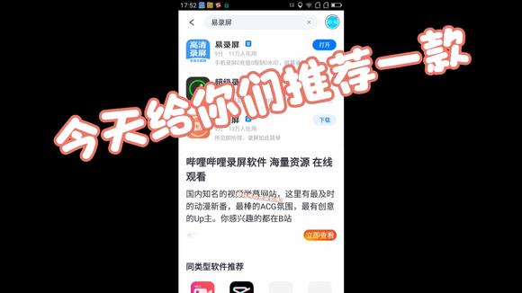 今天给你们推荐一款超好用的录屏软件。