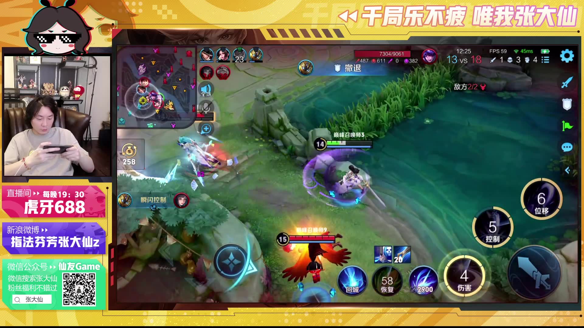 【张大仙直播录像】2022-12-22 王者荣耀录播回放16点场