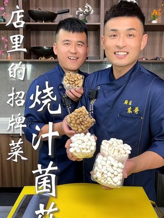 ...菌菇#蔚蓝档案 #酒店里的招牌菜 #相声美食 #美食教程 #记录真实生活