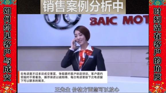 销售案例分析:如何约见客户与成交,时刻站在客户的角度考虑问题