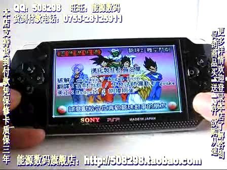 psp游戏演示 PSP简介 psp游戏机价格 PS游戏机 PSP基本功能介绍