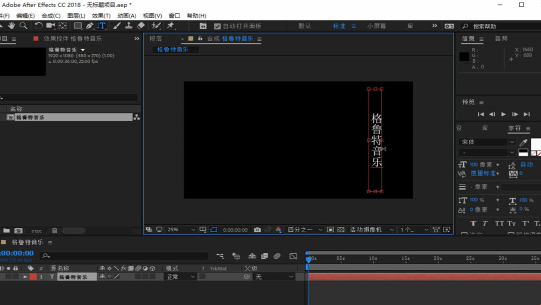 AE中如何新建直排(竖向)字幕