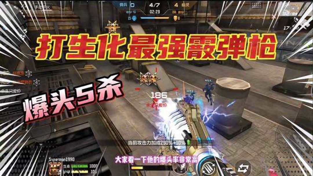 穿越火线手游:打生化最猛的武器,爆头5杀绿巨人,你服不服?