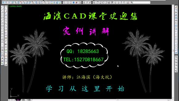 CAD 绘图实例4