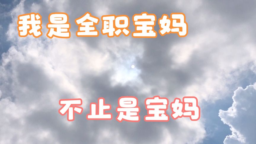 带孩子工作的一天,视频后面的问题哪位大神知道的帮忙解答一下