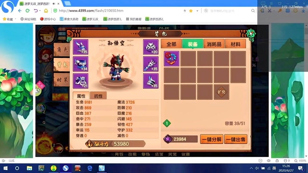 【造梦无双ol】孙悟空过登殿道判官打法