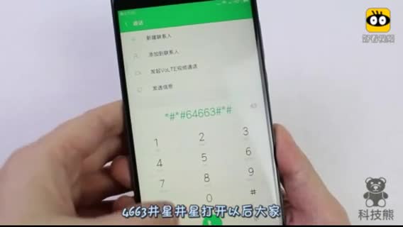 小米手机输入几个数字,就能检测手机是否有问题,很实用