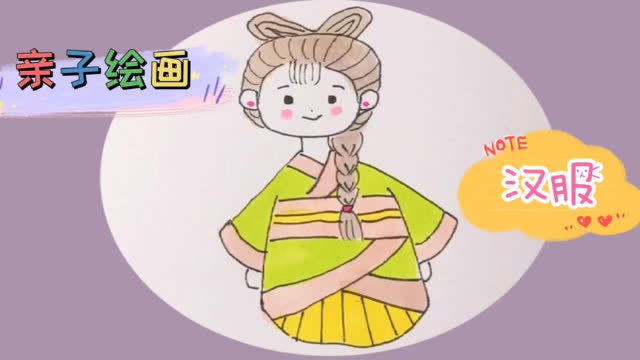 儿童亲子绘画教程,汉服古装小女孩