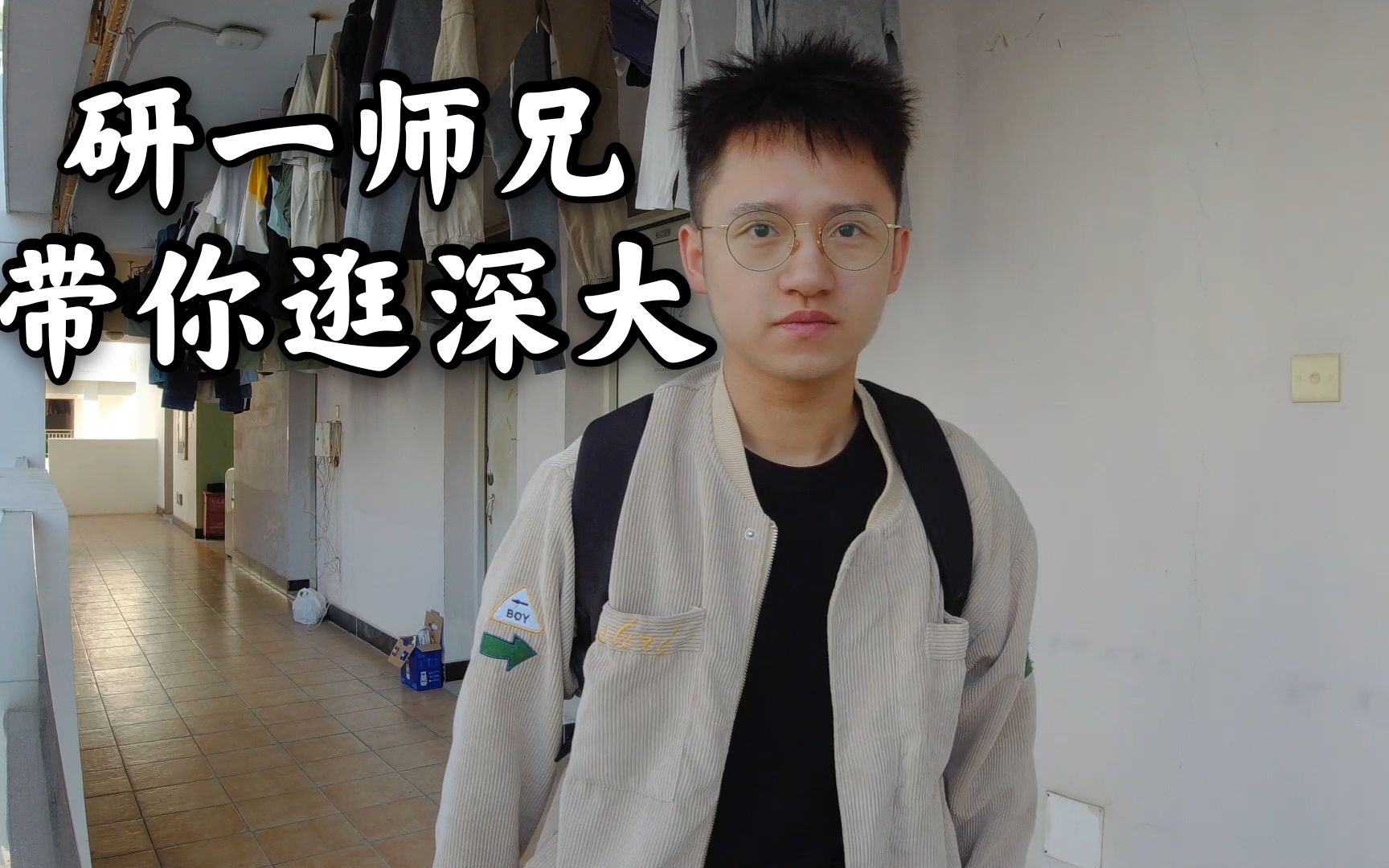【深圳大学Vlog】餐厅介绍|宿舍介绍|唠嗑