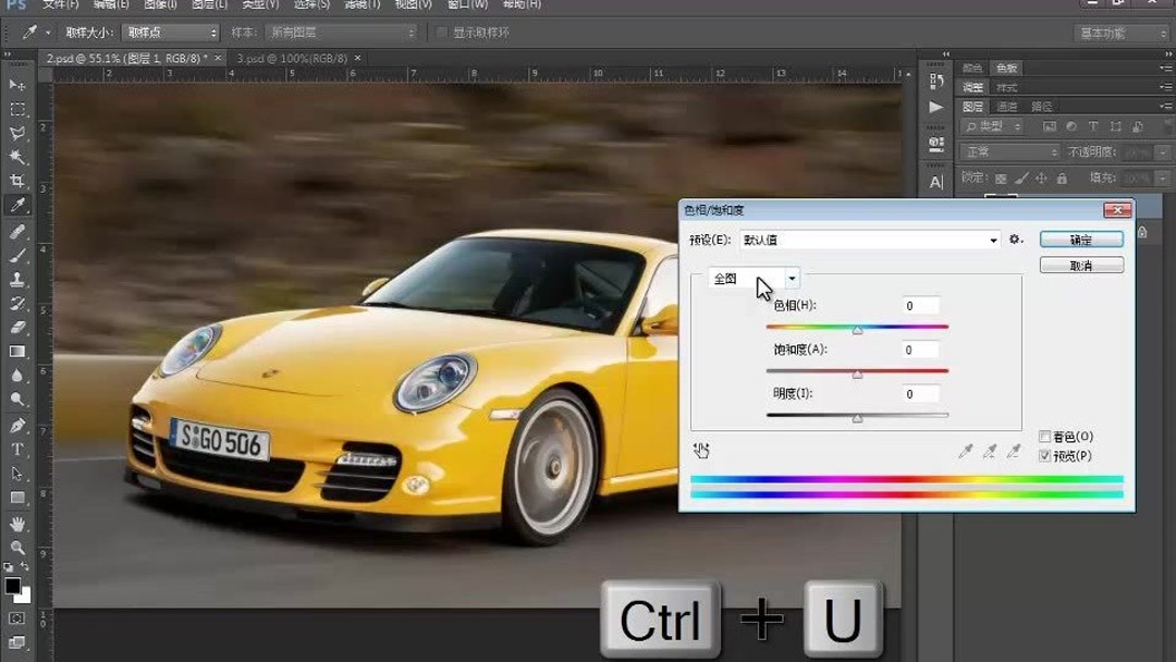 ps教程 PS抠图 在线ps ps字体