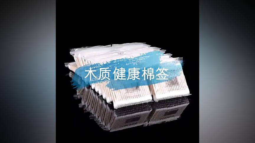家用一次性棉签双头木棒掏耳朵卫生棉花棒卸妆化妆美容清洁棉签