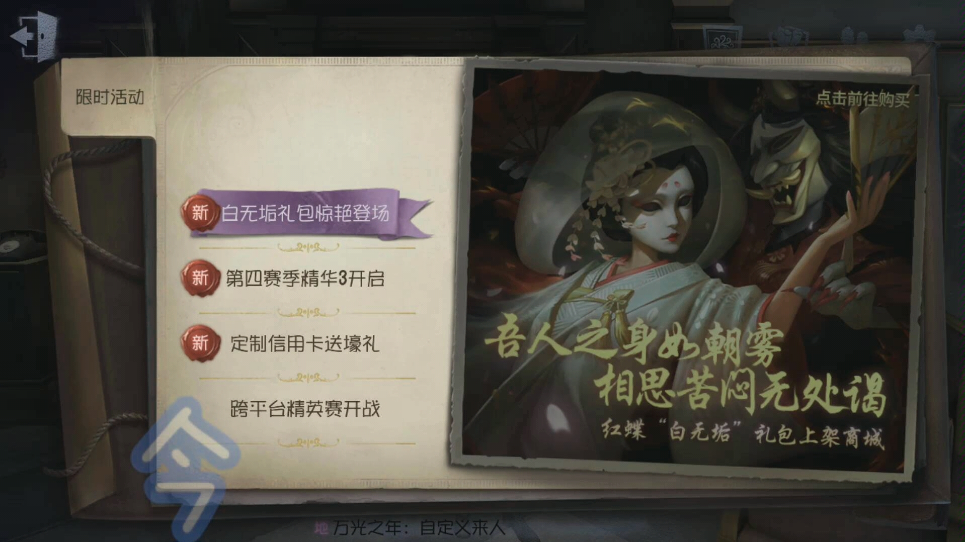 【葉玖柒/第五人格】红蝶白无垢+焚樱特效展示