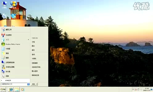 查看WIN7自动更新的历史记录