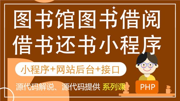 01-图书馆图书借阅小程序-后台系统如何发布