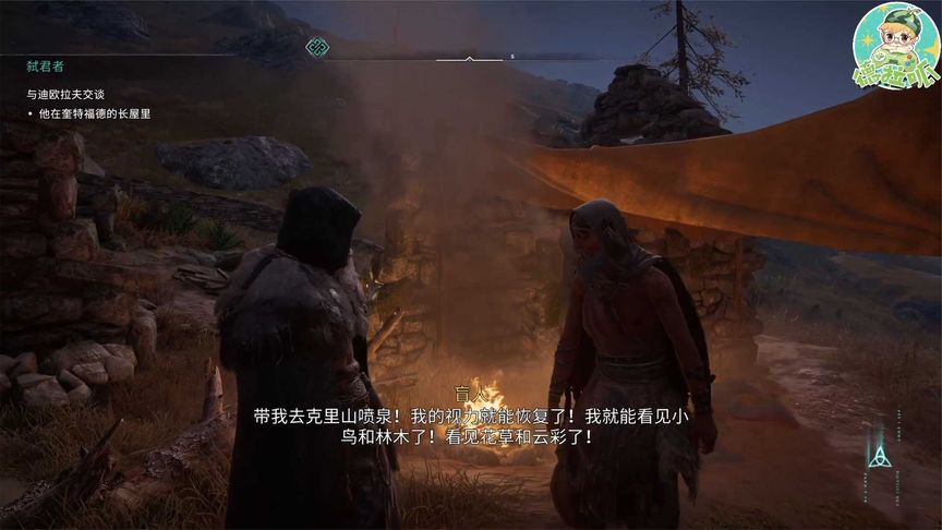 刺客信条 英灵殿 最高难度 流程实况62