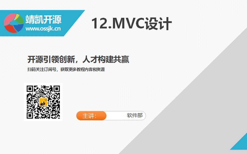 【2022 Servlet】12.MVC设计
